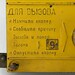 Vintage Intercom, Soviet Police, Call Button, USSR Railway, Electric ...