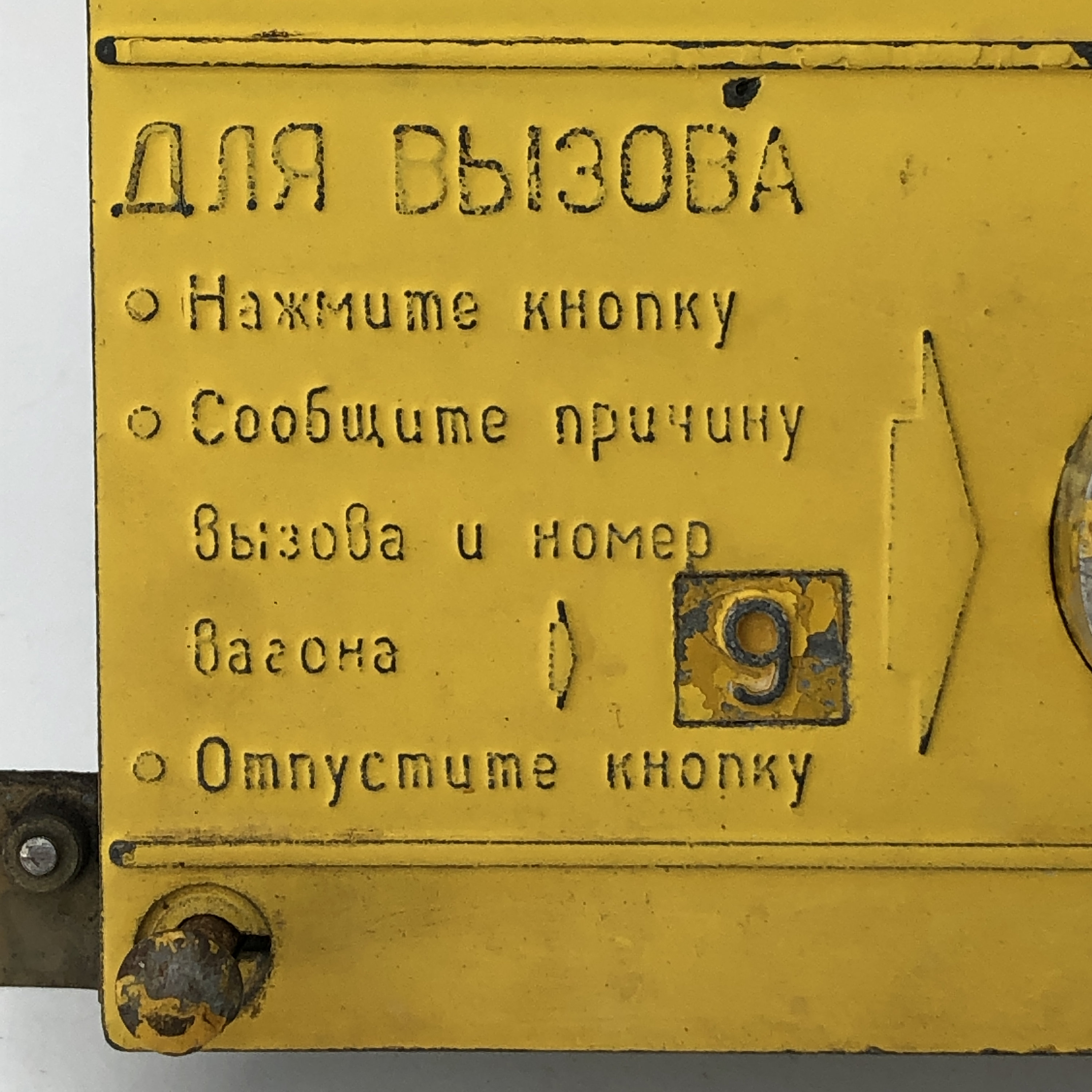 Vintage Intercom Soviet Police Call Button USSR Railway - Etsy