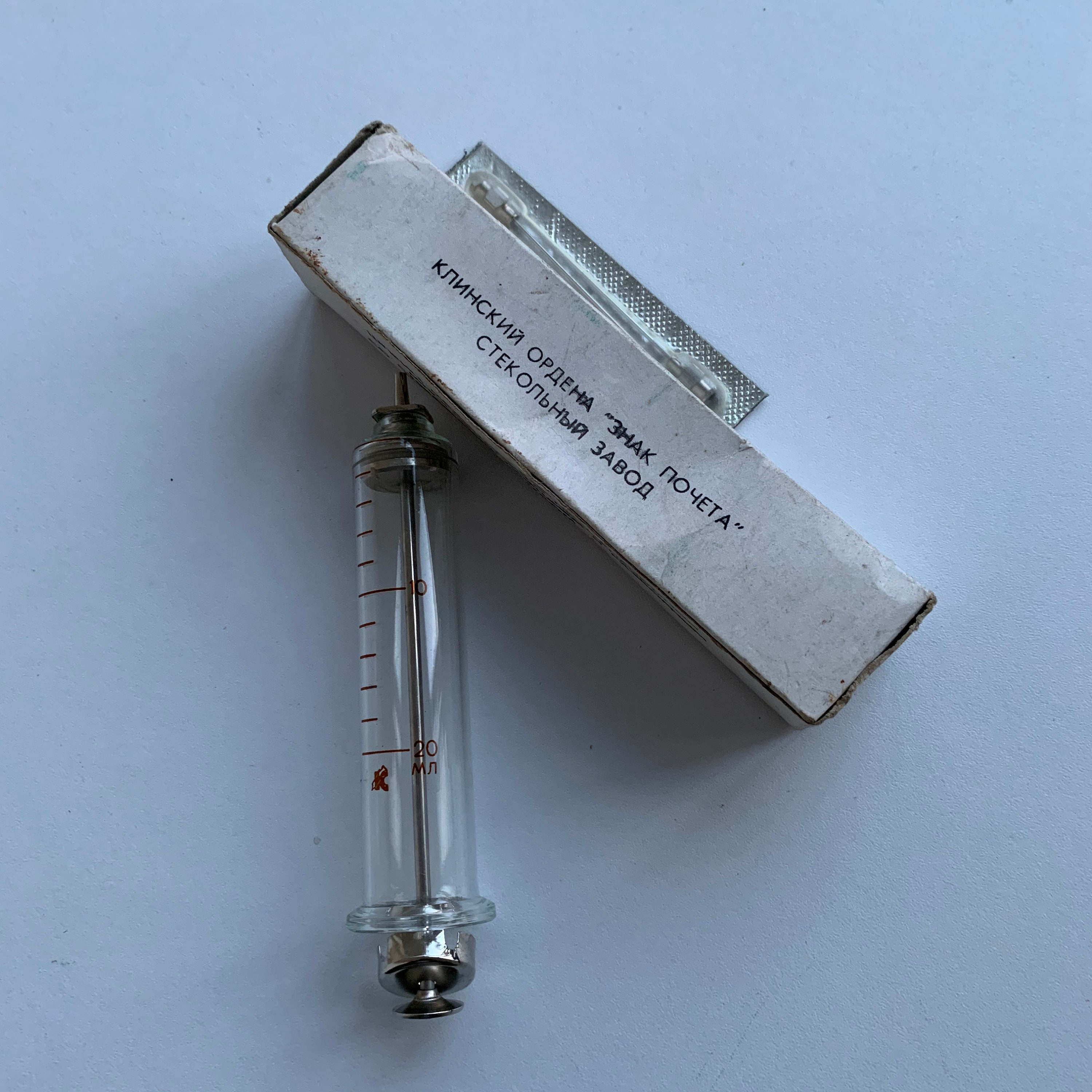 Reusable Medical Injection Syringe, 20ml, Glass Plunger and Collapsible ...
