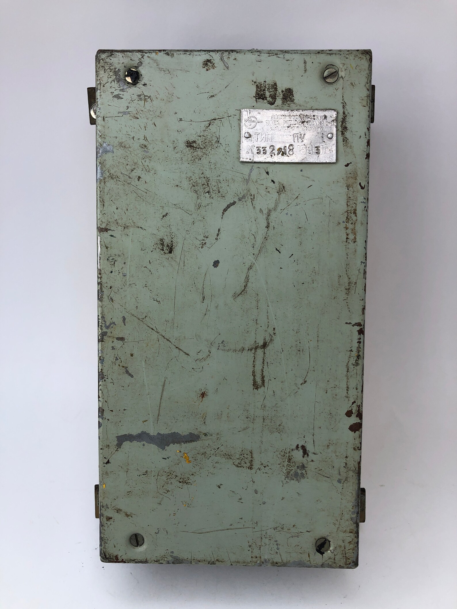 Vintage Intercom Soviet Police Call Button USSR Railway - Etsy