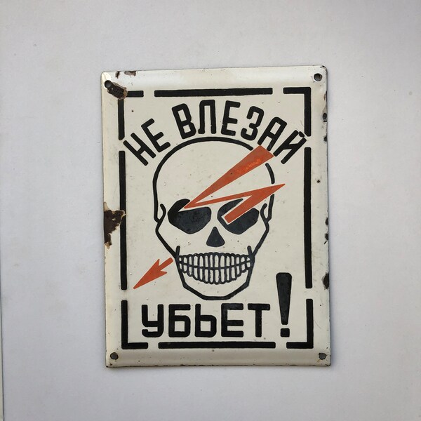 Vintage Warning Sign - Etsy