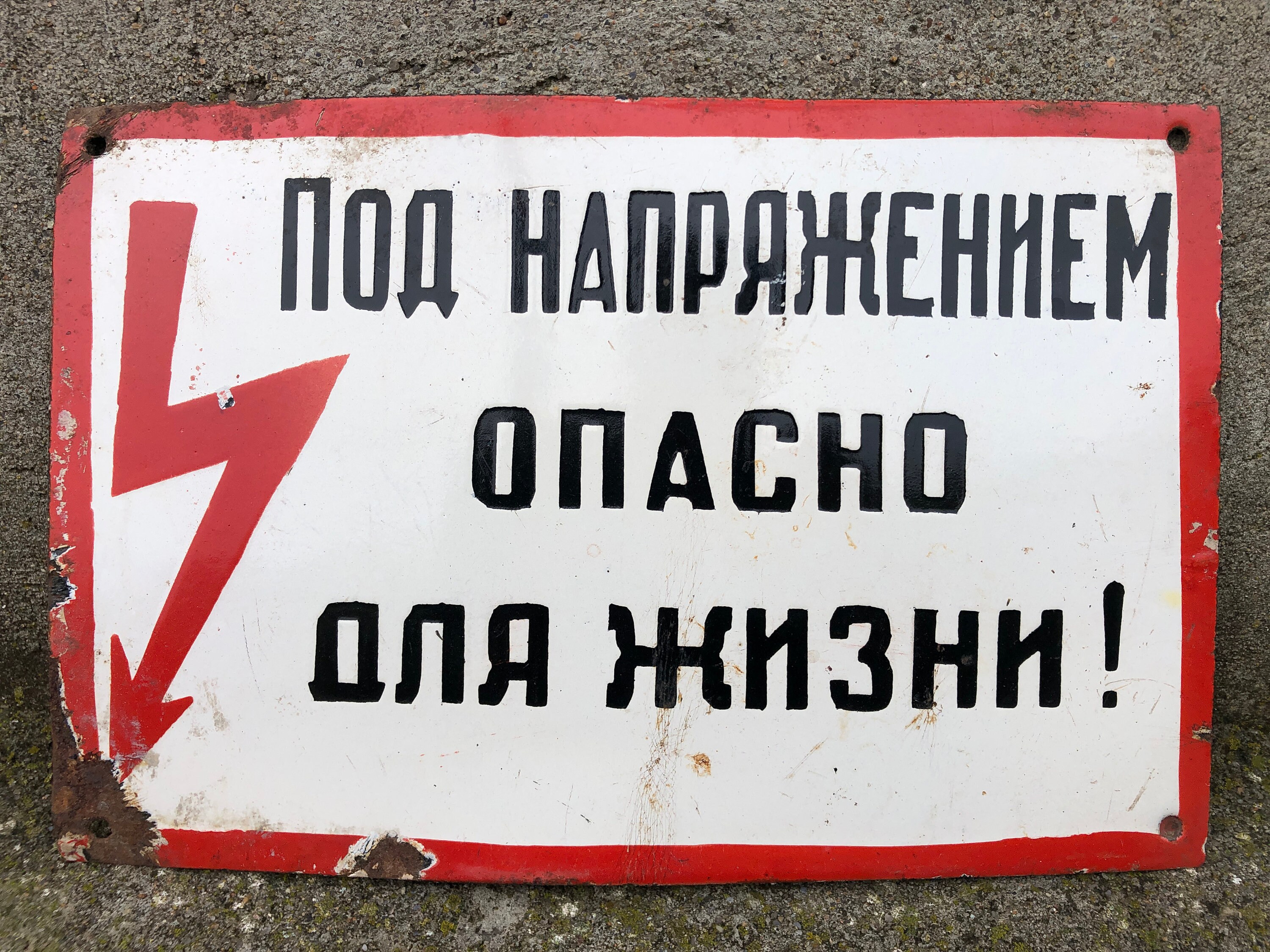 Vintage Enamel Sign, Red Lightning Sign, Soviet High Voltage Warning ...