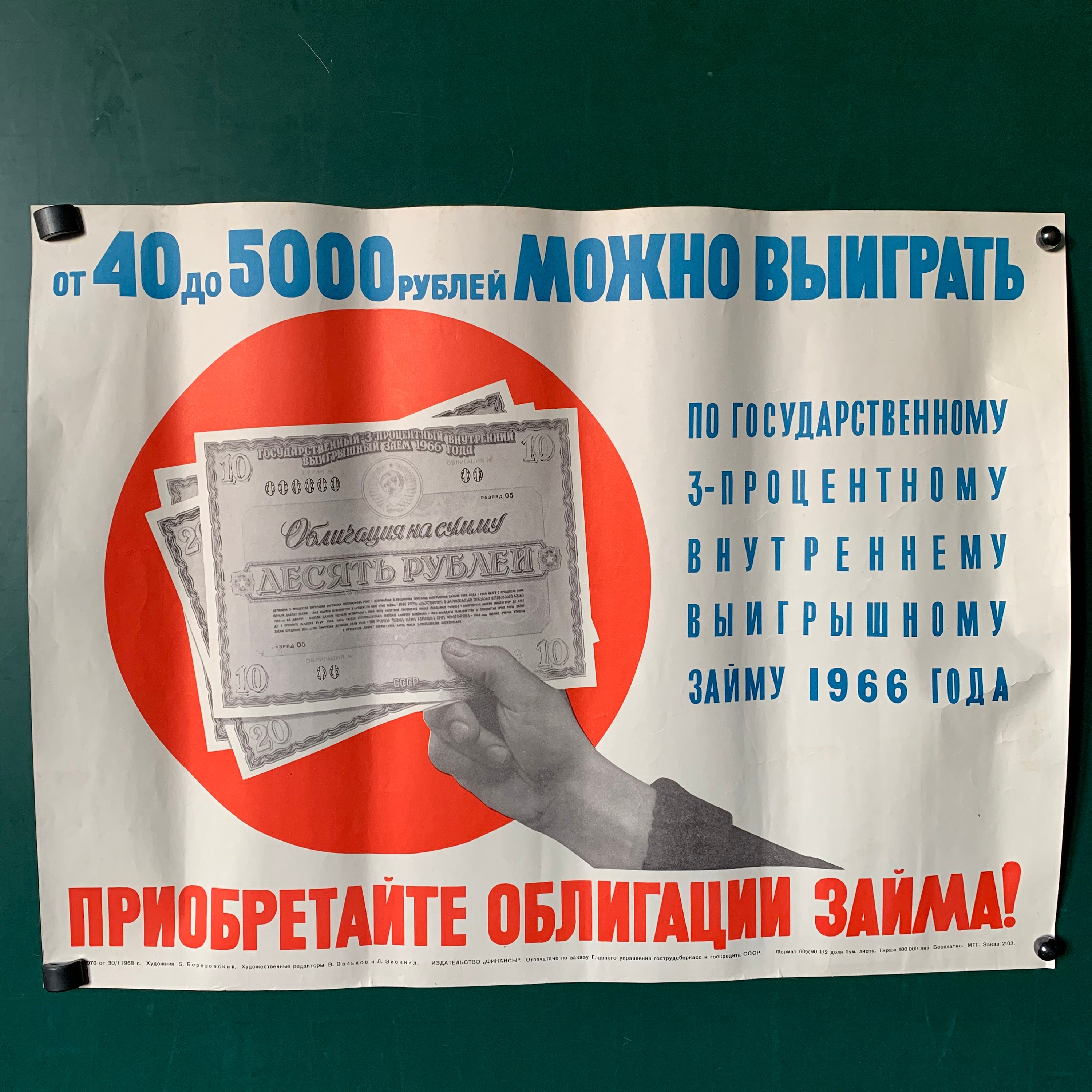 Old Soviet Poster ORIGINAL Vintage USSR Propaganda Poster - Etsy