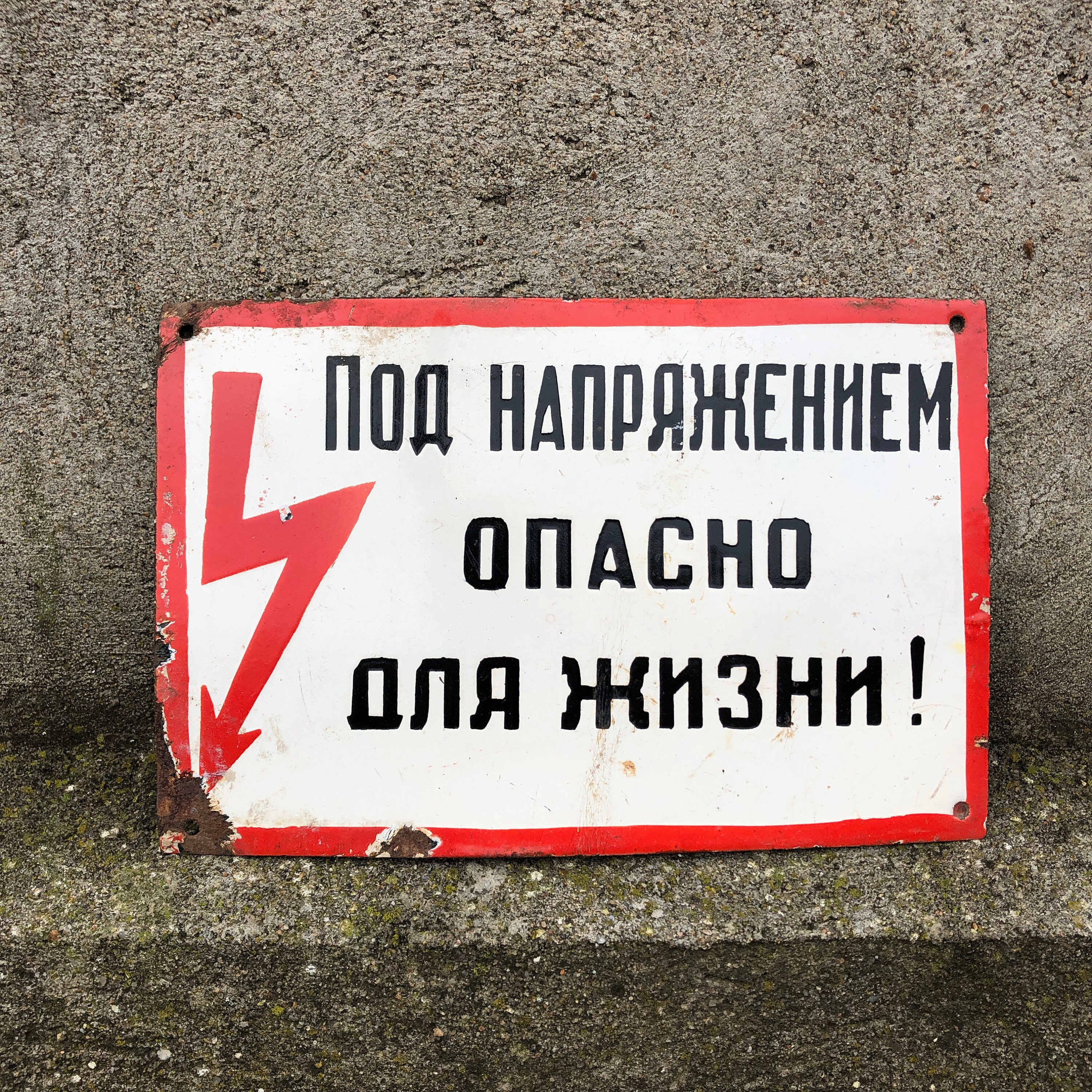 Vintage Enamel Sign, Red Lightning Sign, Soviet High Voltage Warning ...