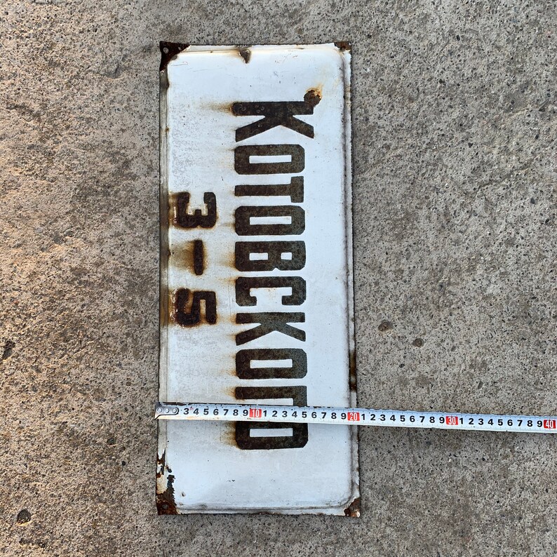 Street Sign of the Times of the USSR Soviet Propaganda - Etsy