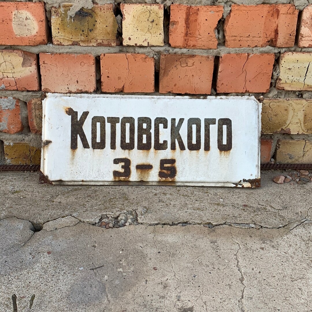 Street Sign of the Times of the USSR, Soviet Propaganda, Enameled Signs ...