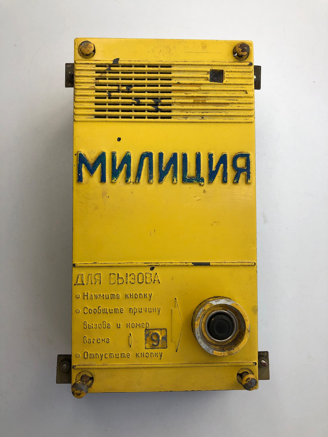 Vintage Intercom Soviet Police Call Button USSR Railway - Etsy UK