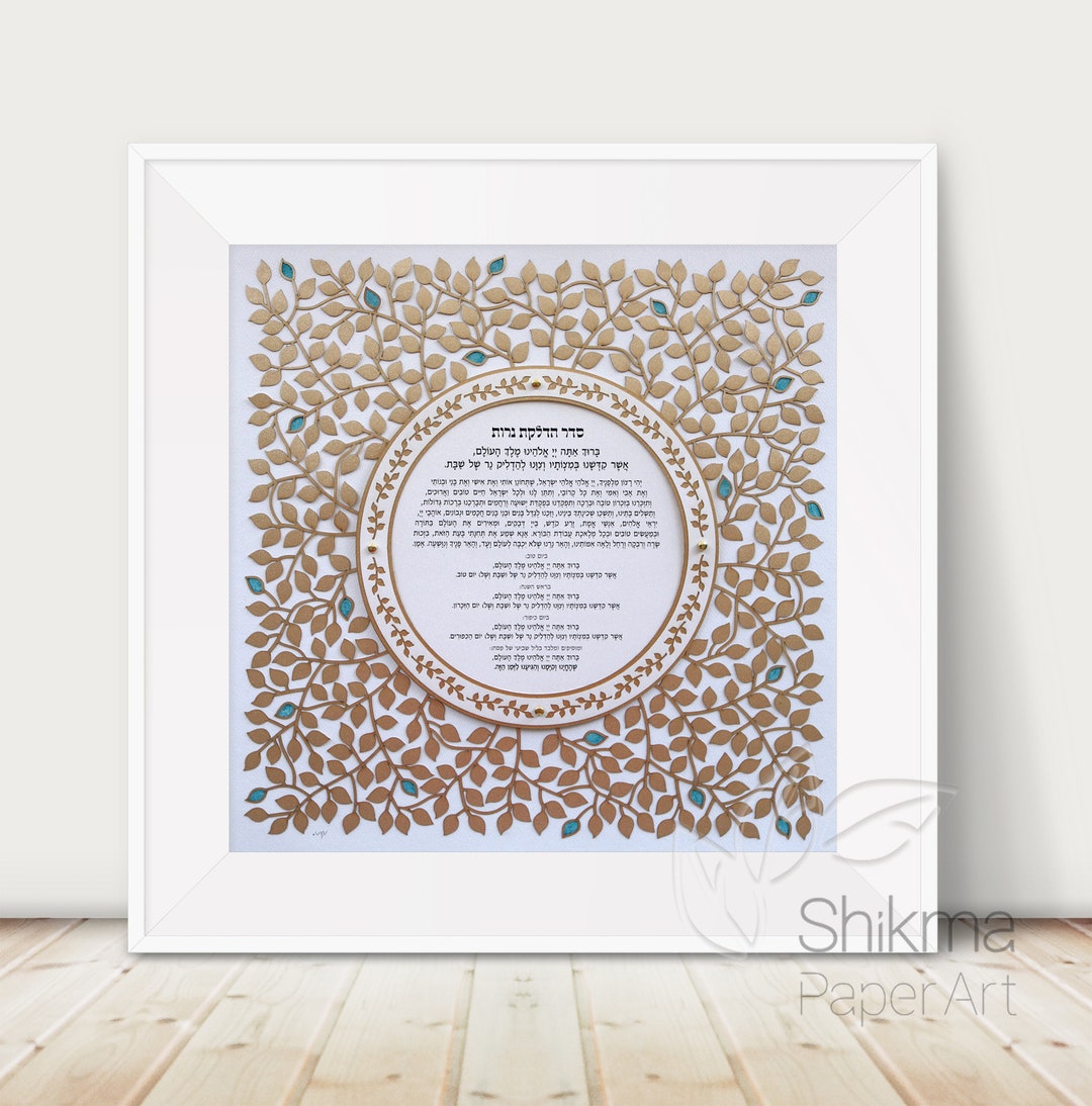 Shabbat Candle Lighting Blessing Paper Cut Art: Gold Leaves, Teal ...