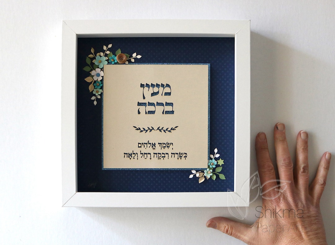 Personalized Hebrew Name Sign: 3D Paper Flower Art, Bat Mitzvah Gift - Etsy
