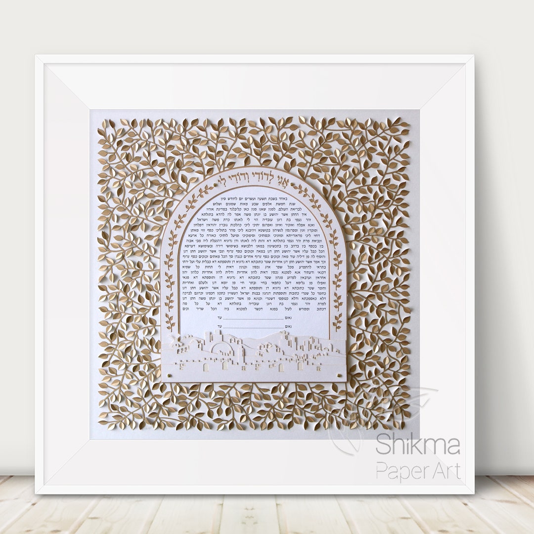 Jerusalem Ketubah, Custom Ketubah Art, 3D Paper Cut Gold Leaf Arch With ...