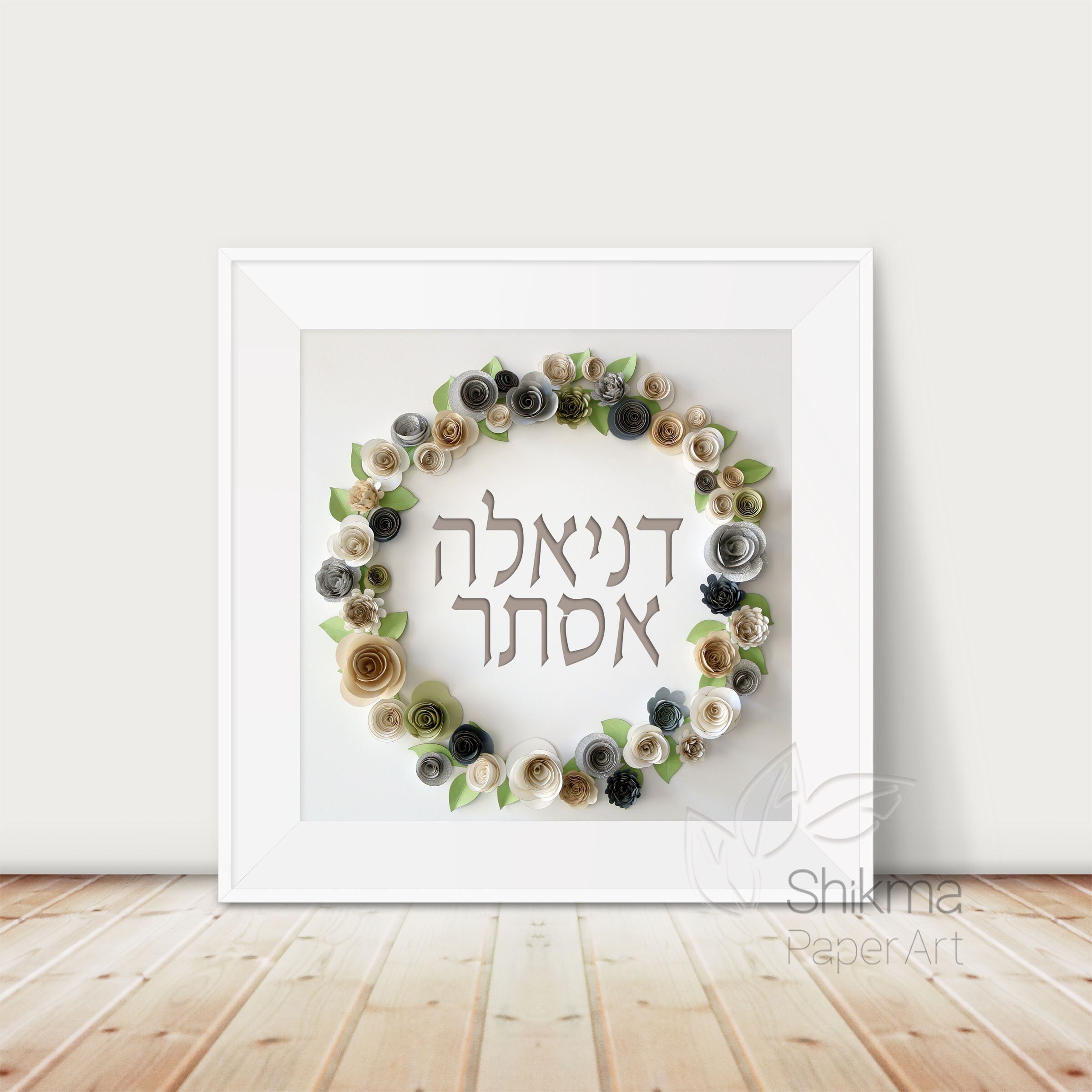 Hebrew Name Sign, Bat Mitzvah Gift Idea, 3D Paper Flower Personalized ...