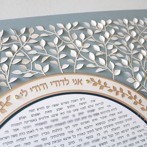 Customized Ketubah, Modern Ketubah Leaves Paper Cut, Round Ketubah ...
