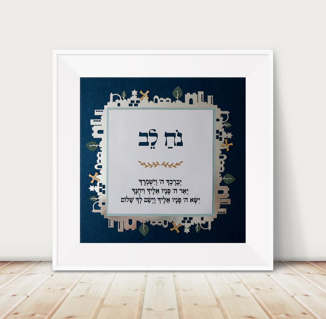Hebrew Name Gift, Personalized Art for Boy, Hebrew Name Sign for Boy ...