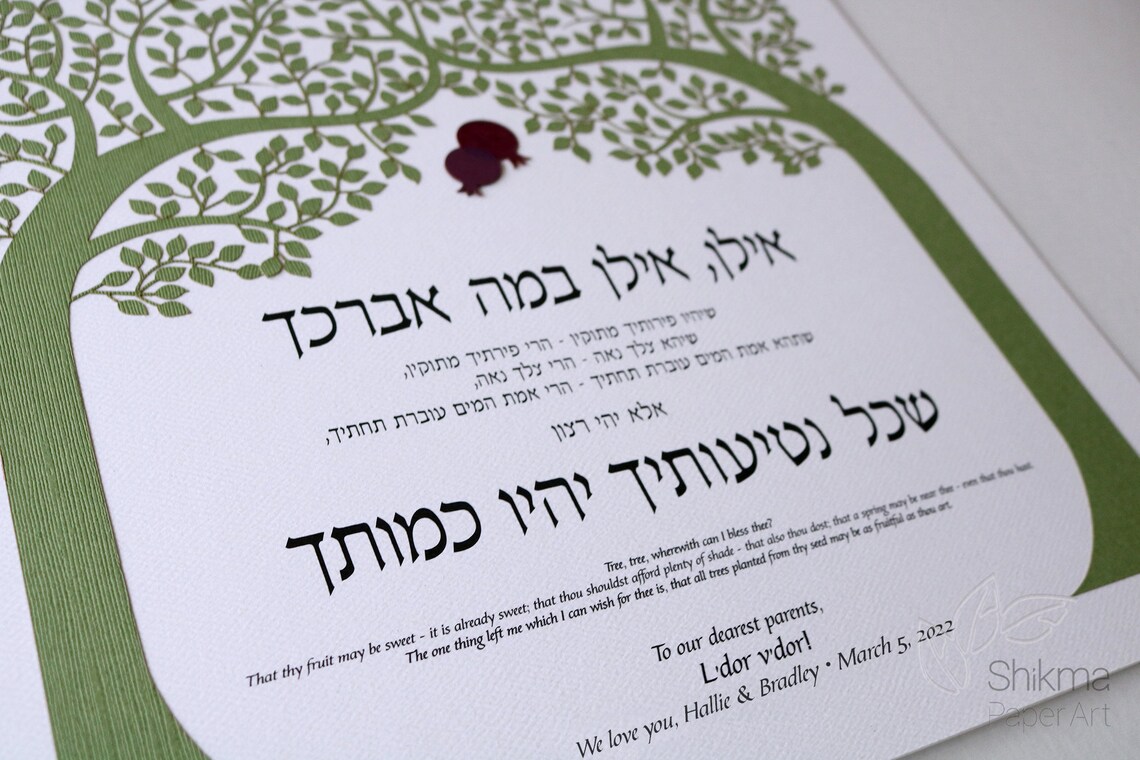 Jewish Quote Paper Cut Art: Ilan Ilan Trees & Pomegranates (12x12") - Etsy