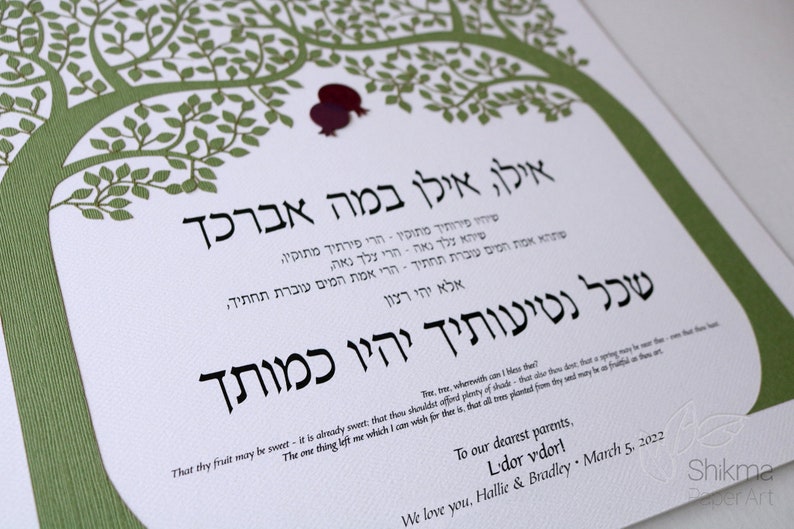 Jewish Quote Paper Cut Art: Ilan Ilan Trees & Pomegranates (12x12") - Etsy