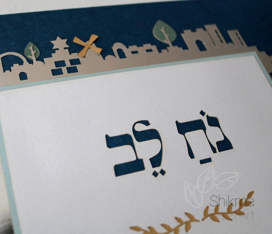 Hebrew Name Gift, Personalized Art for Boy, Hebrew Name Sign for Boy ...