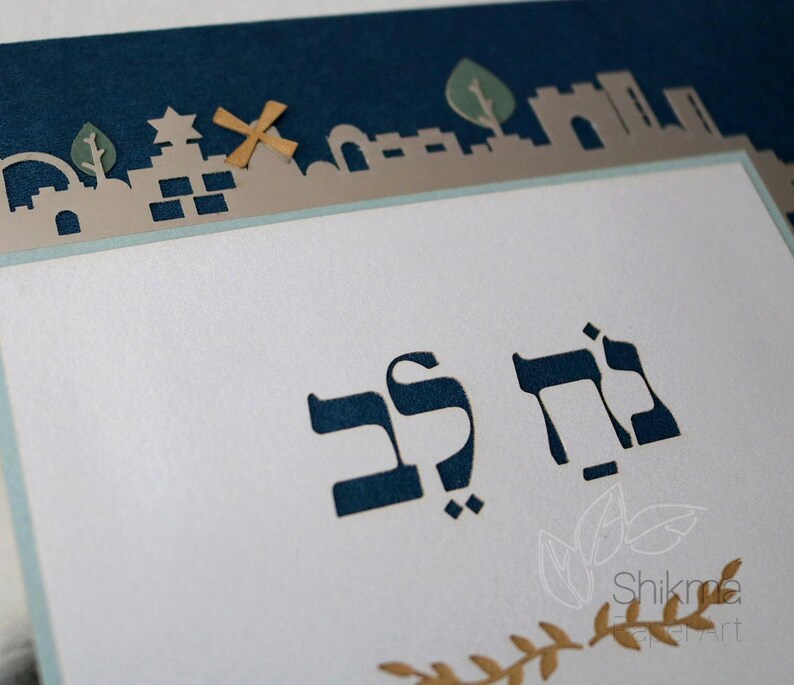 Hebrew Name Gift, Personalized Art for Boy, Hebrew Name Sign for Boy ...