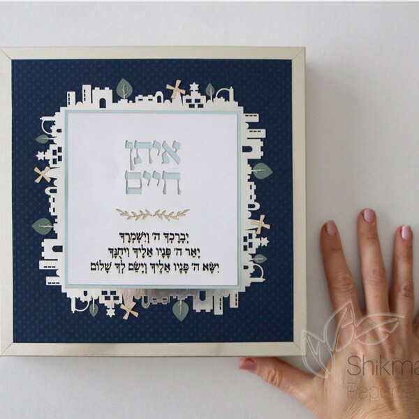 Hebrew Art - Etsy