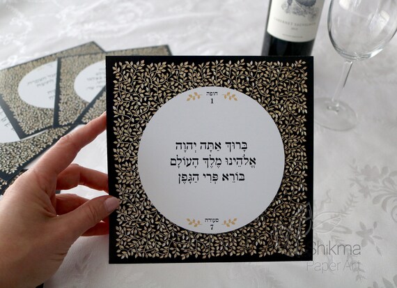 Brachot Wedding JEWISH WEDDINGS – Grand Sapphire