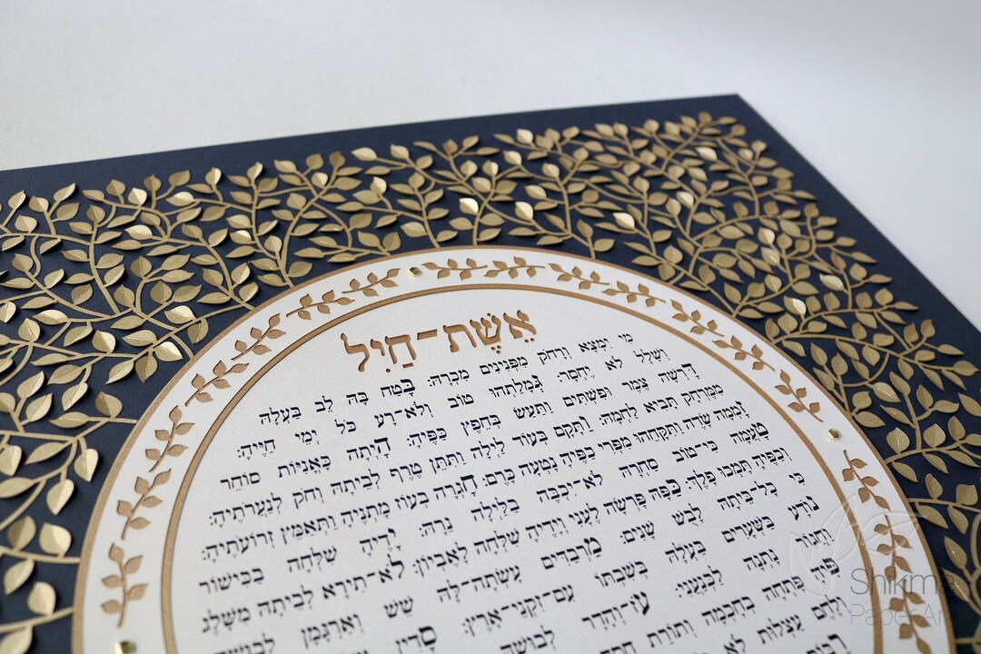 Woman of Valor, Eshet Chayil, 3D Paper Cut Art, Jewish Art, Jewish ...