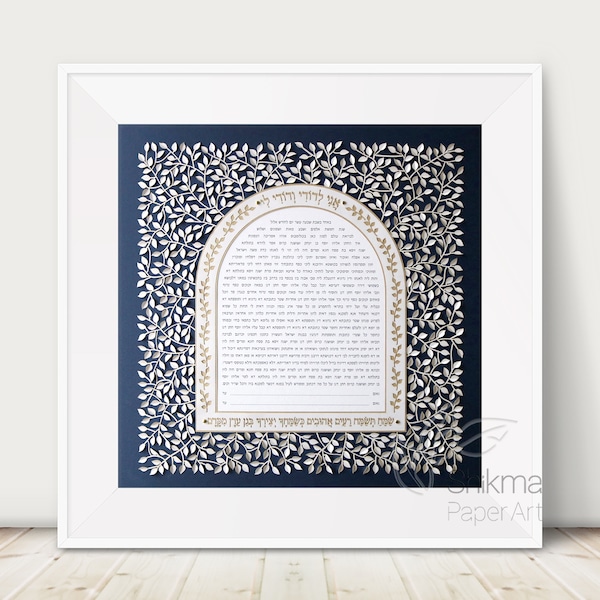 Ketubah - Etsy