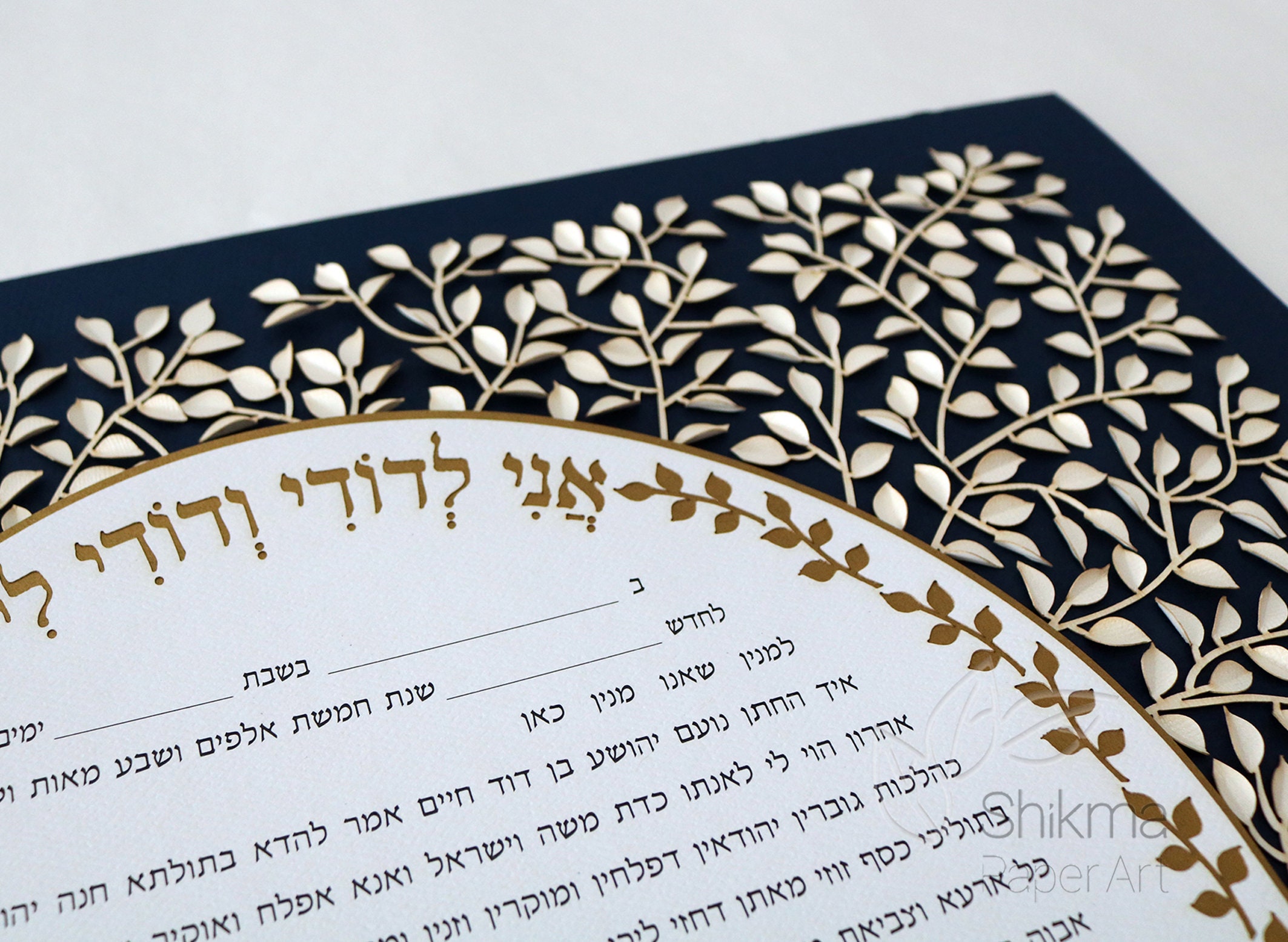 Modern Ketubah Paper Cut Arch Design Jewish Wedding - Etsy