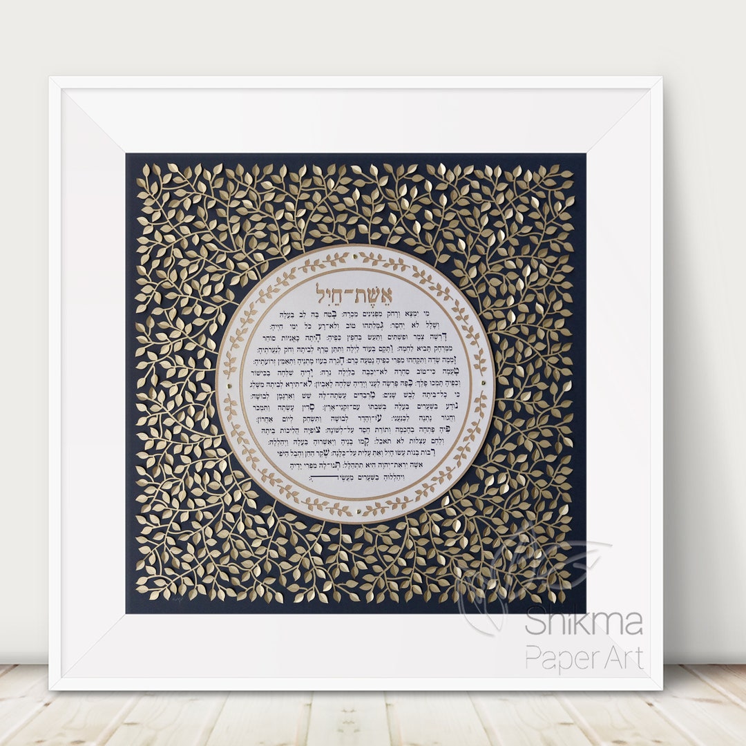 Eshet Chayil, Woman of Valor, 3D Paper Cut Art, Jewish Art, Jewish ...
