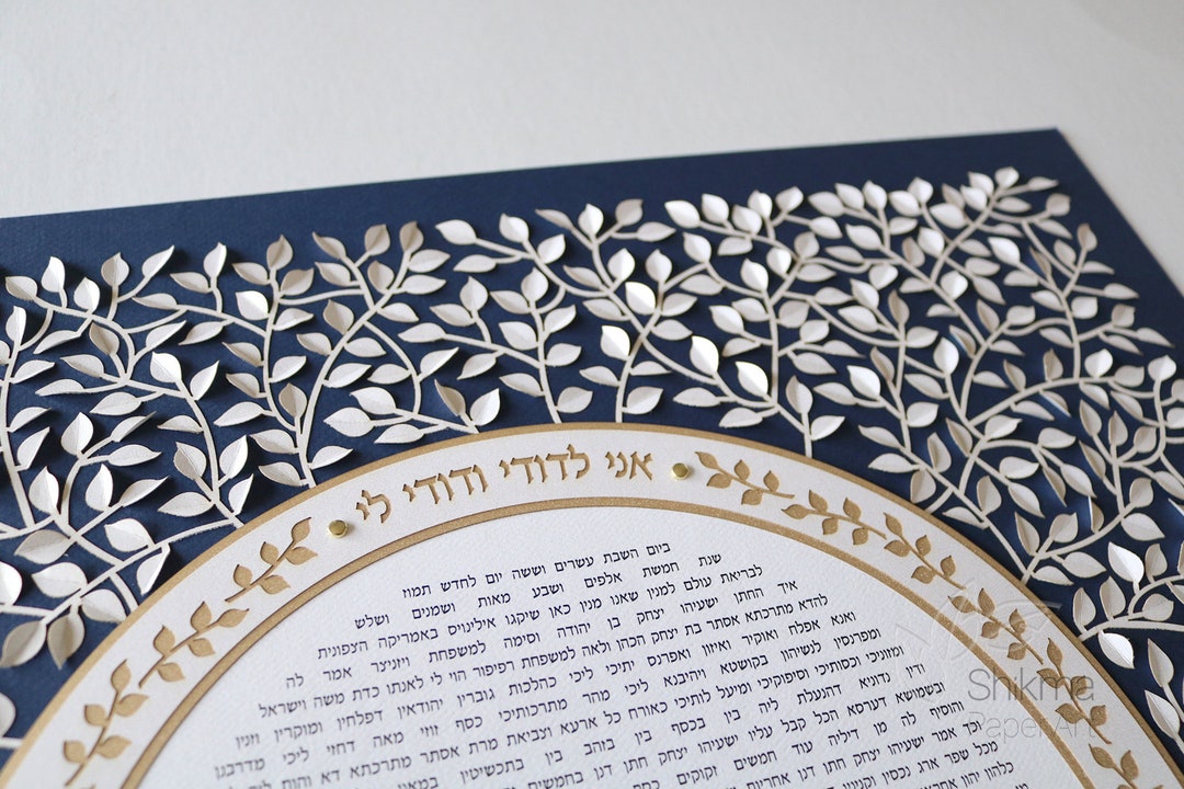 Modern Ketubah Leaves Paper Cut, Customized Ketubah, Round Ketubah ...