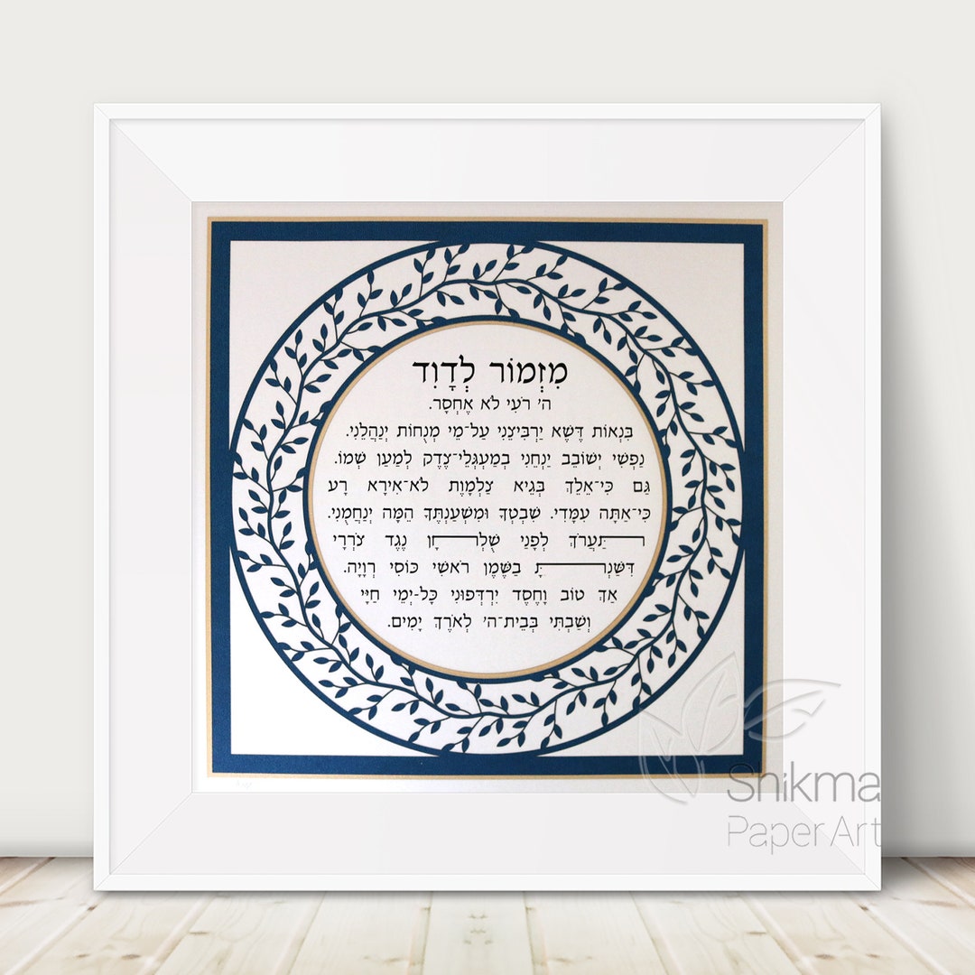 The Lord is My Shepherd, Mizmor Ledavid, Bible Quote Art, Psalm 23 ...