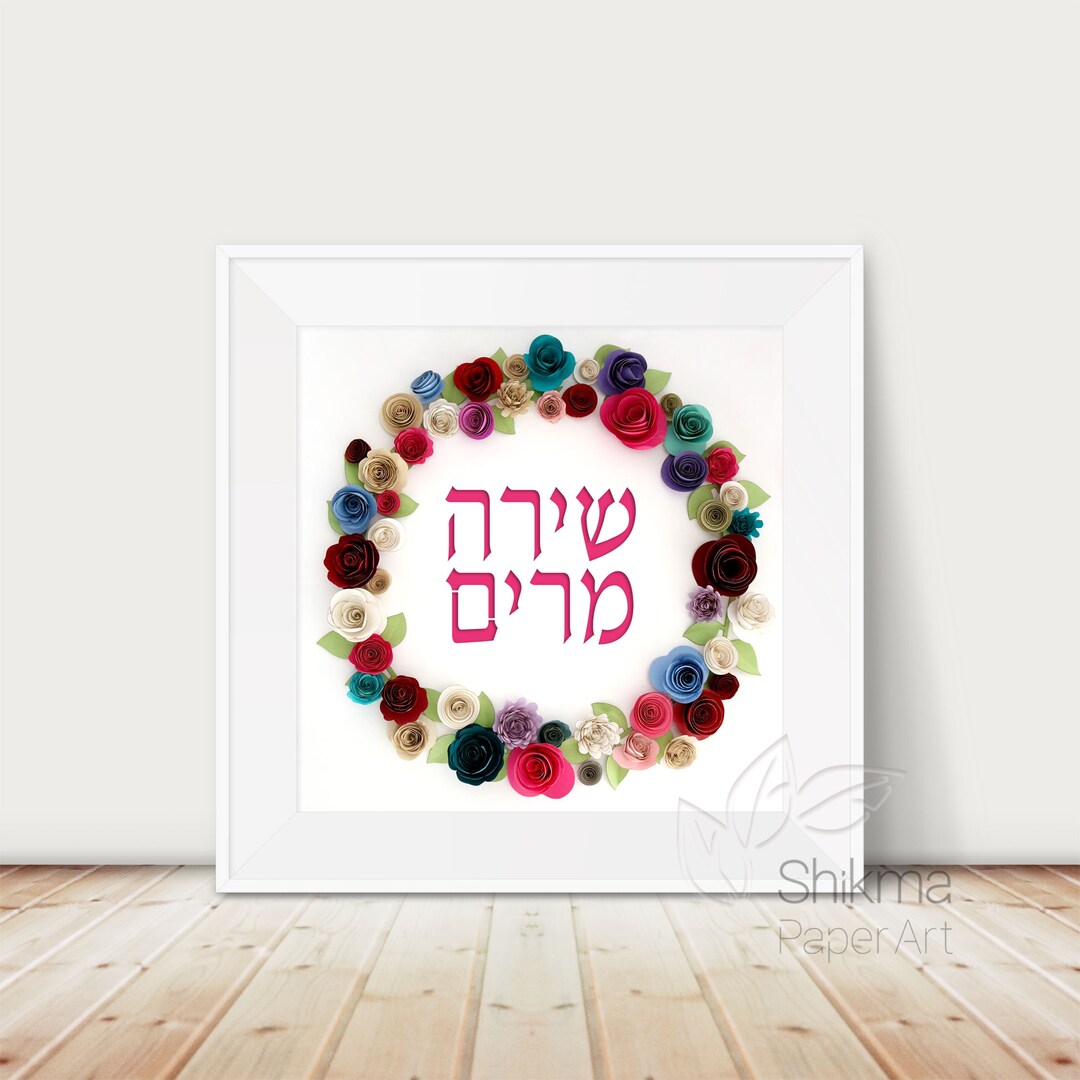 Personalized Art Hebrew Name Sign for Girl, 3D Paper Flower Circle Bat ...