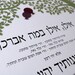 Jewish Quote Paper Cut Art: Ilan Ilan Trees & Pomegranates (12x12") - Etsy