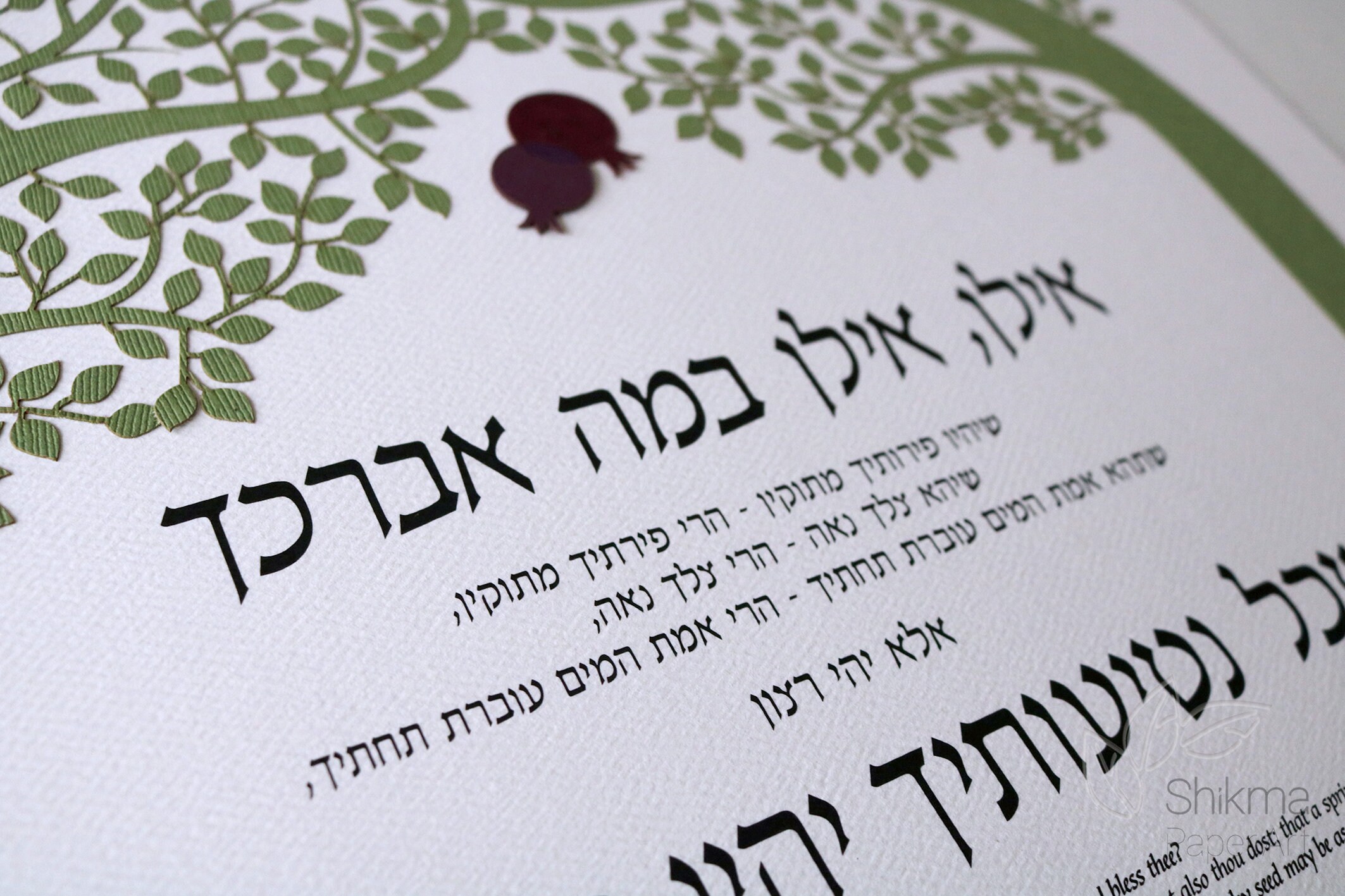Jewish Quote Paper Cut Art: Ilan Ilan Trees & Pomegranates (12x12") - Etsy