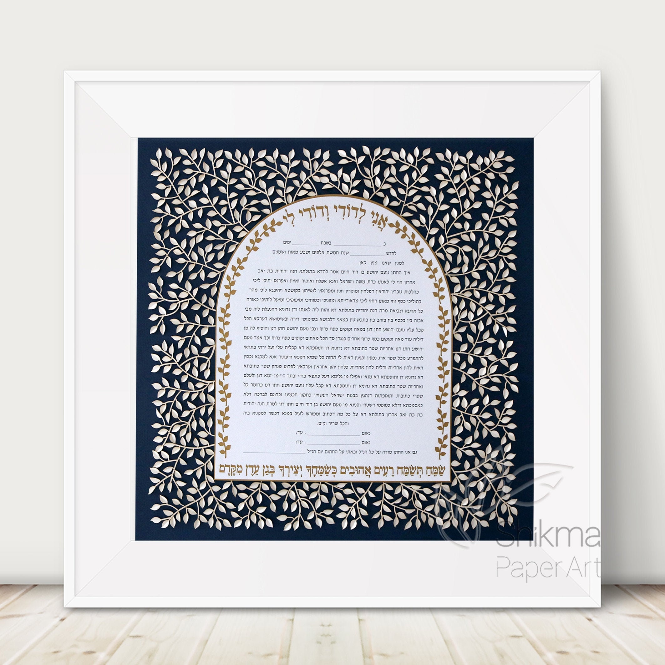 Modern Ketubah Paper Cut Arch Design Jewish Wedding - Etsy