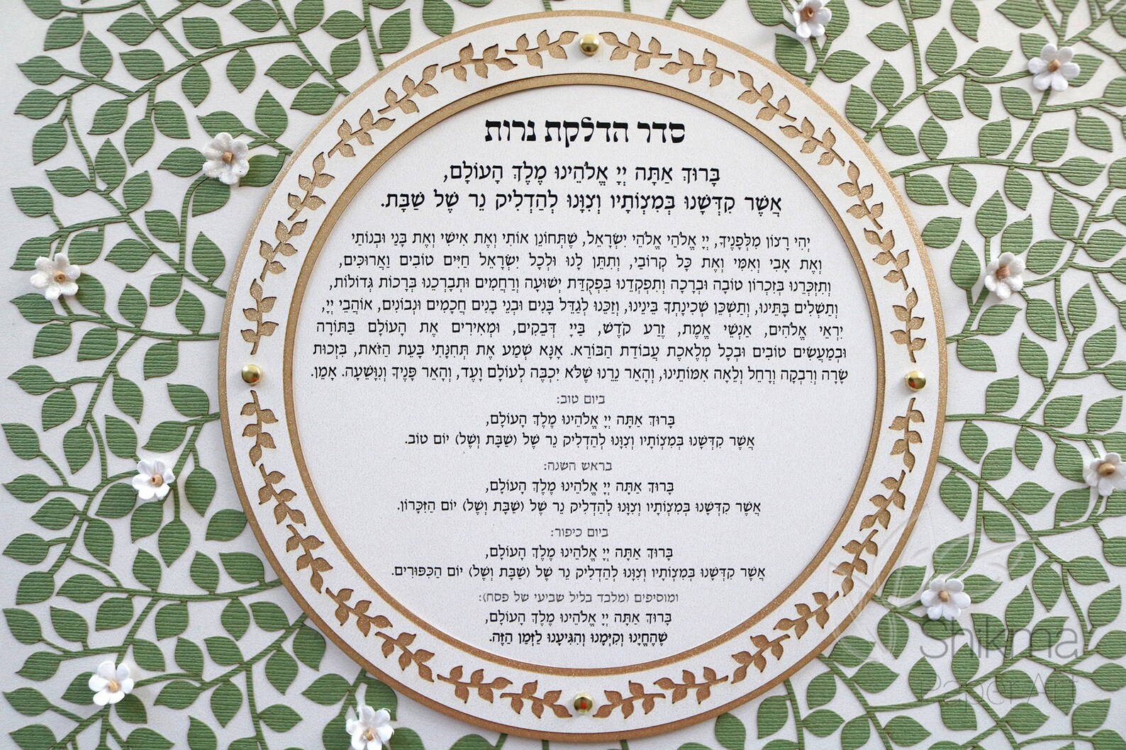 Shabbat Candle Lighting Blessing for Shabbat and Yom Tov Paper Cut Art ...