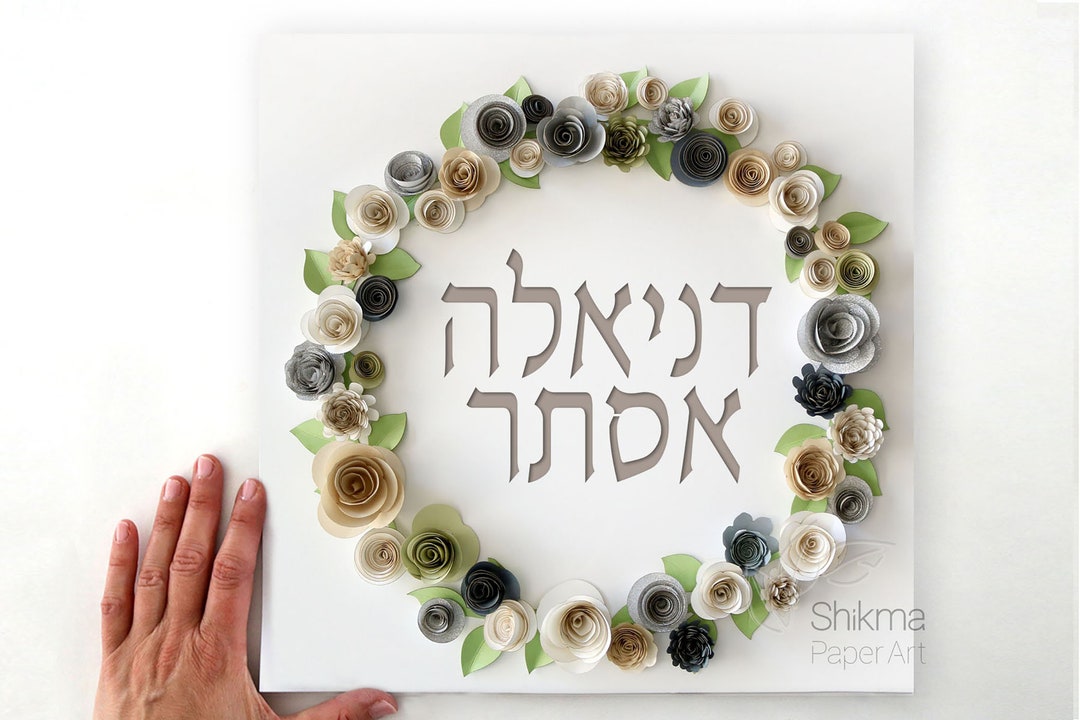 Hebrew Name Sign, Bat Mitzvah Gift Idea, 3D Paper Flower Personalized ...