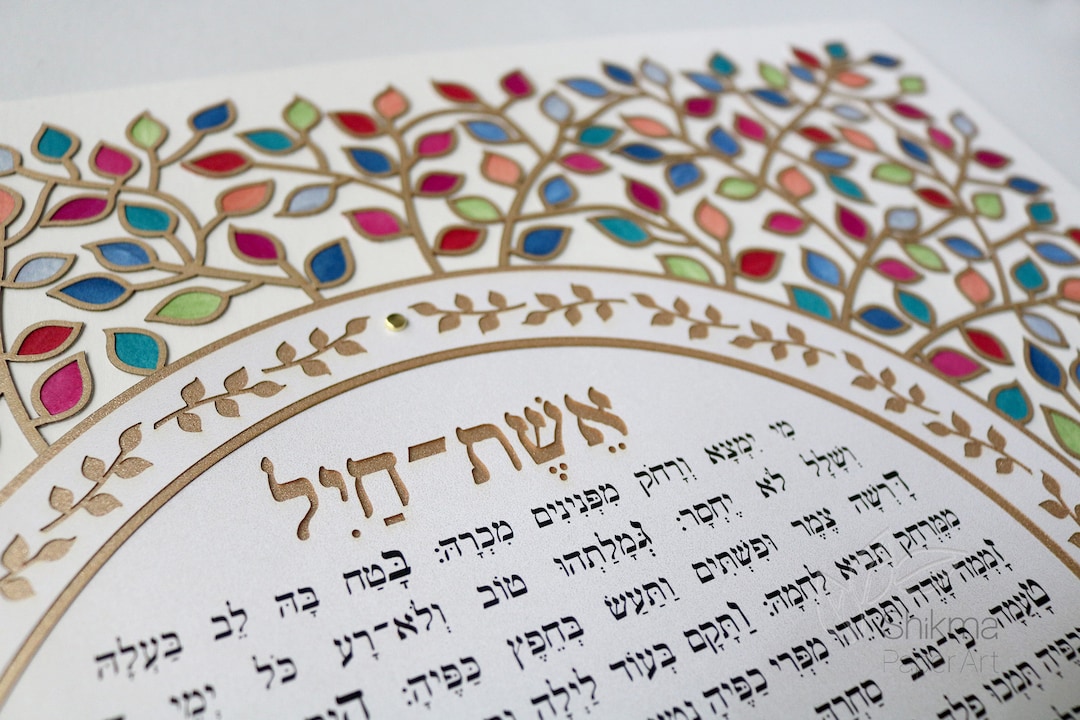 Woman of Valor, Eshet Chayil Water Color Paper Cut Art Jewish Art ...