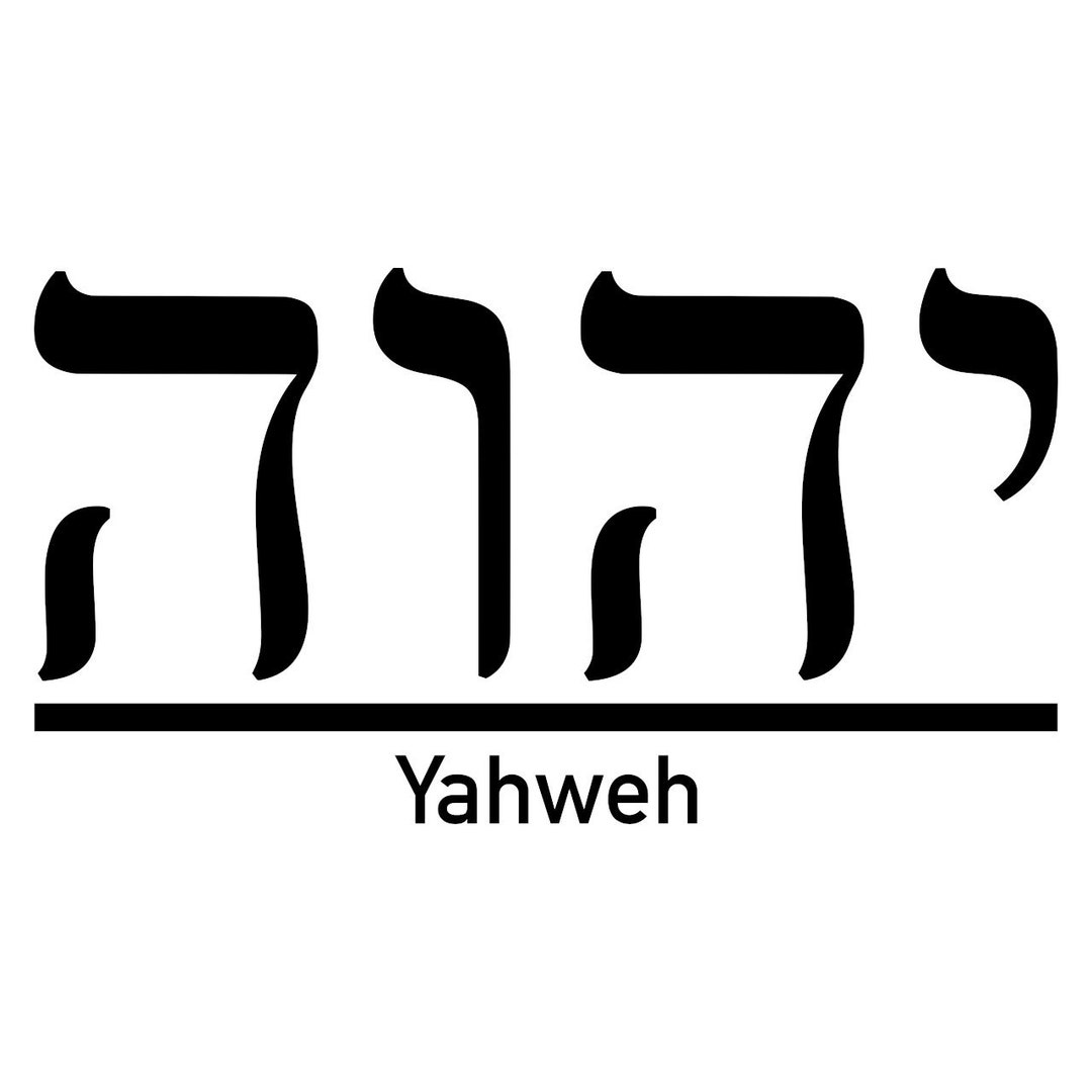 Yahweh Christian Iron on Vinyl Decal Transfers for T-shirts/pillow ...