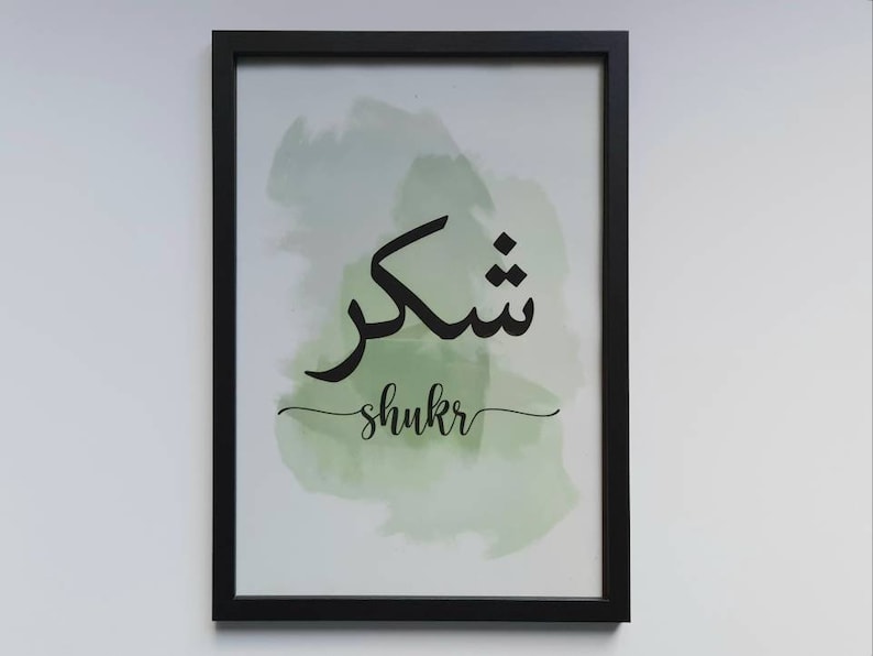 Tawakkul Sabr Shukr trio prints Islamic Calligraphy Arabic | Etsy