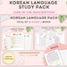 Korean Hangul Study Pack|printable Worksheets|korean for Beginners ...