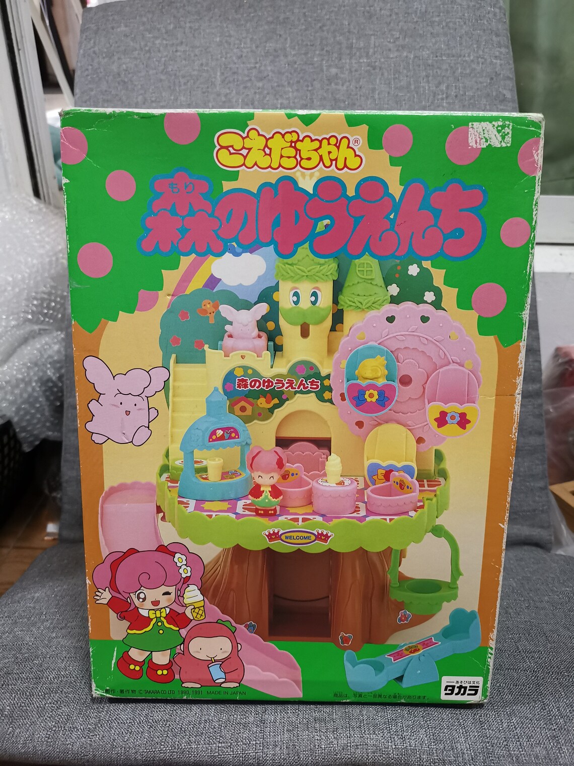 Vintage Japanese Kawaii Takara Koeda Chan Town Home Tree House - Etsy