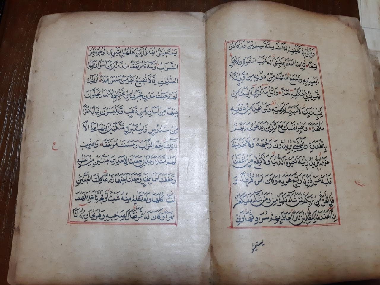 Antique Ottoman 1836 Handwritten Quran Qur'an Koran Coran Manuscript ...