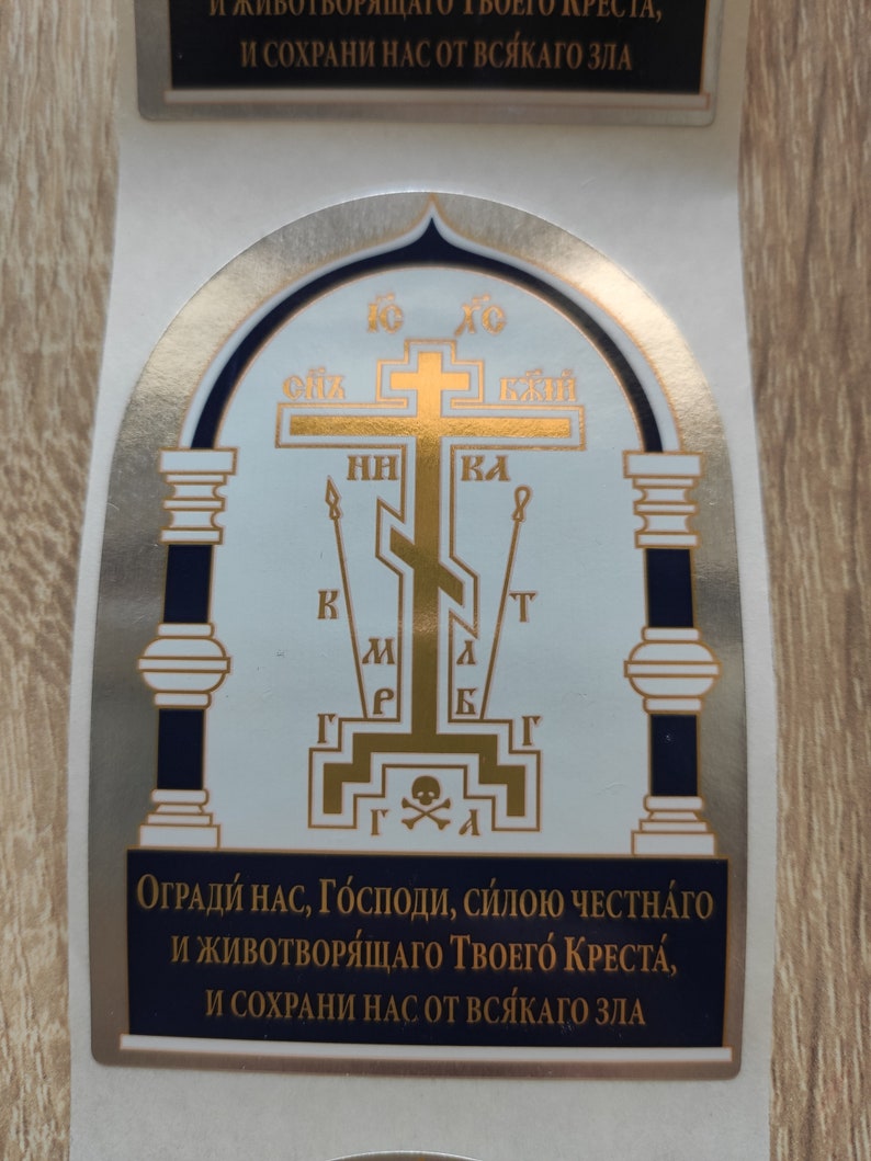 Crosses Stickers 20 Pcs Set Adhesive Crosses for - Etsy