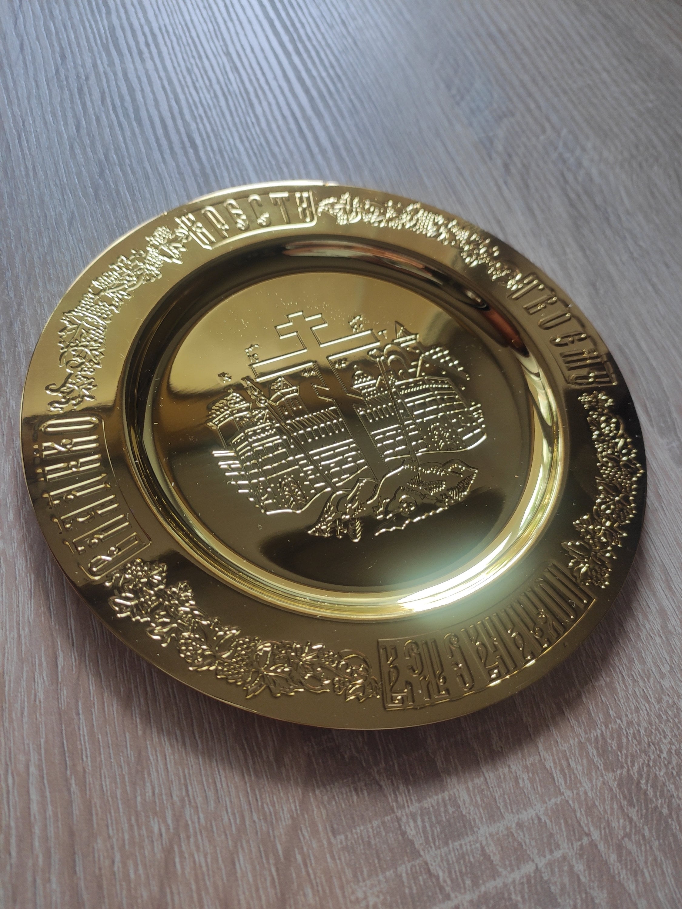 Orthodox Eucharistic Set, Brass Plate Gold or Silver, Holy Church ...