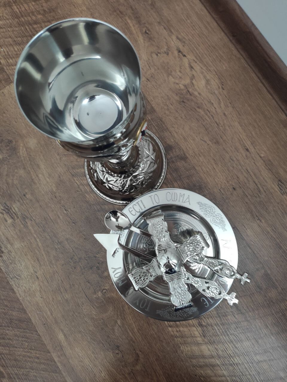 Orthodox Eucharistic Set, Silver or Gold Plated Brass Cup 0.25L, Holy ...