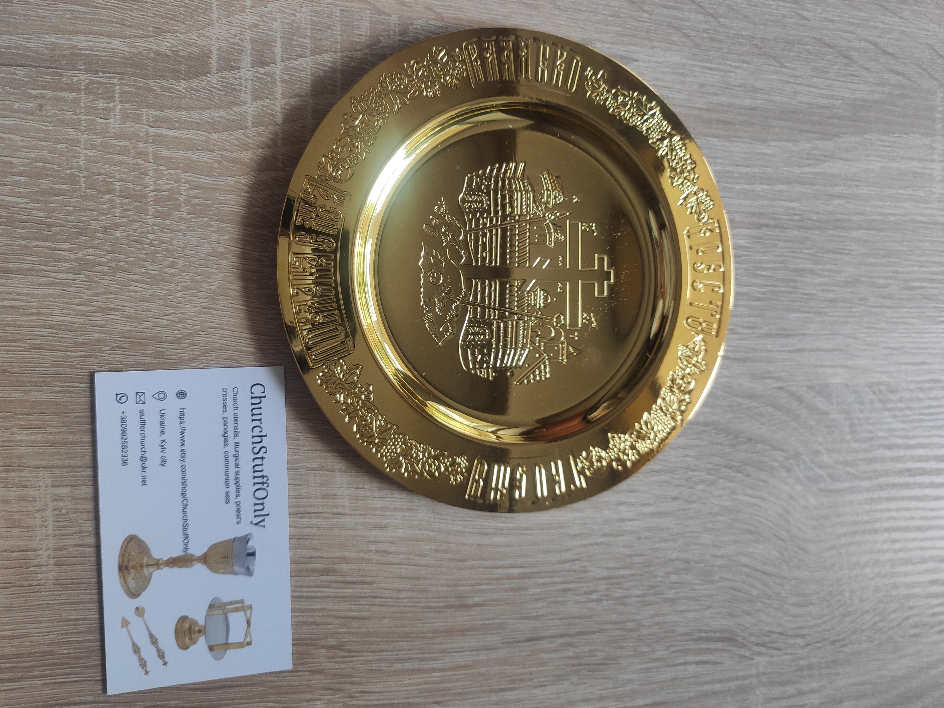 Orthodox Eucharistic Set, Brass Plate Gold or Silver, Holy Church ...