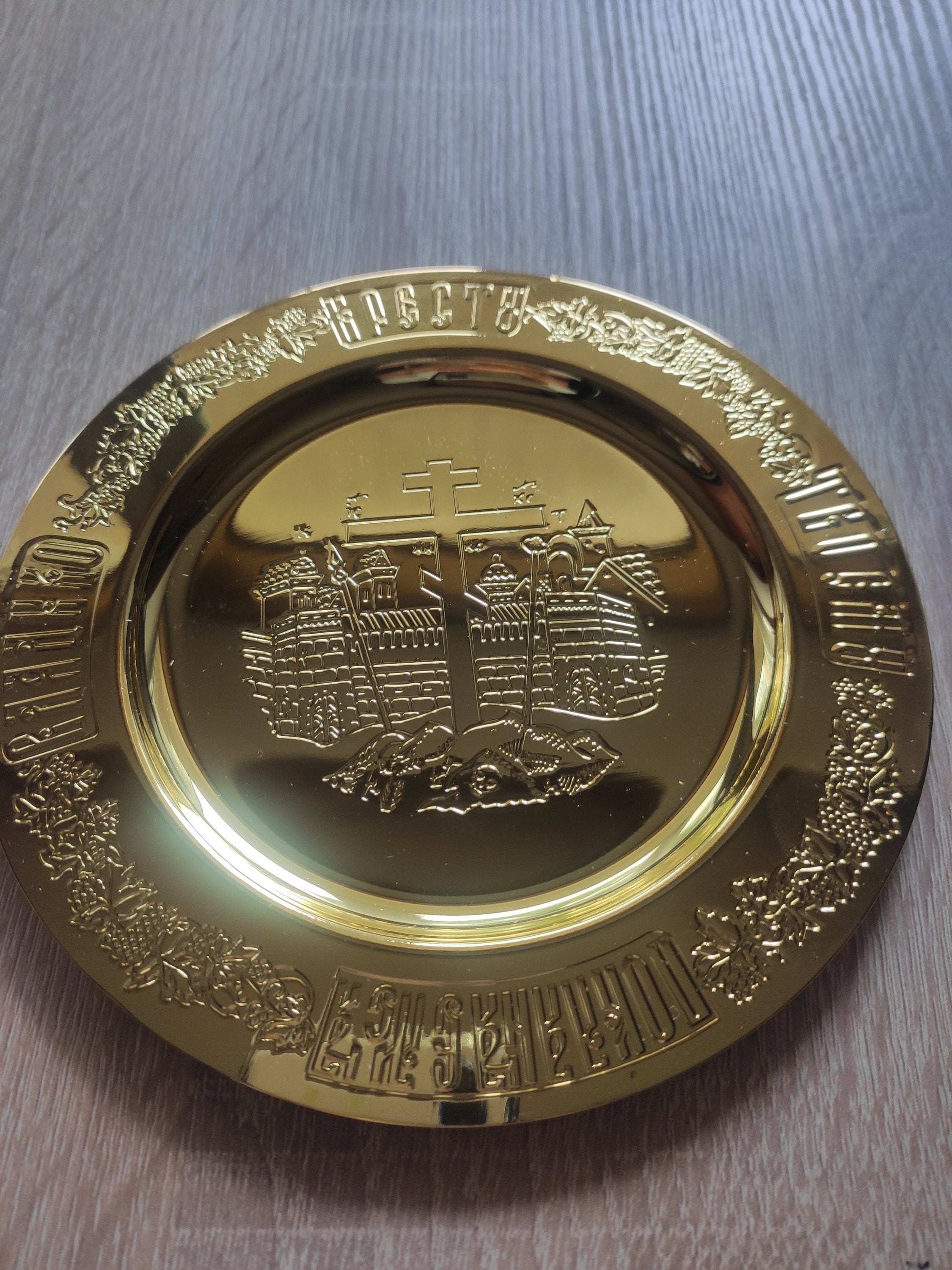 Orthodox Eucharistic Set, Brass Plate Gold or Silver, Holy Church ...