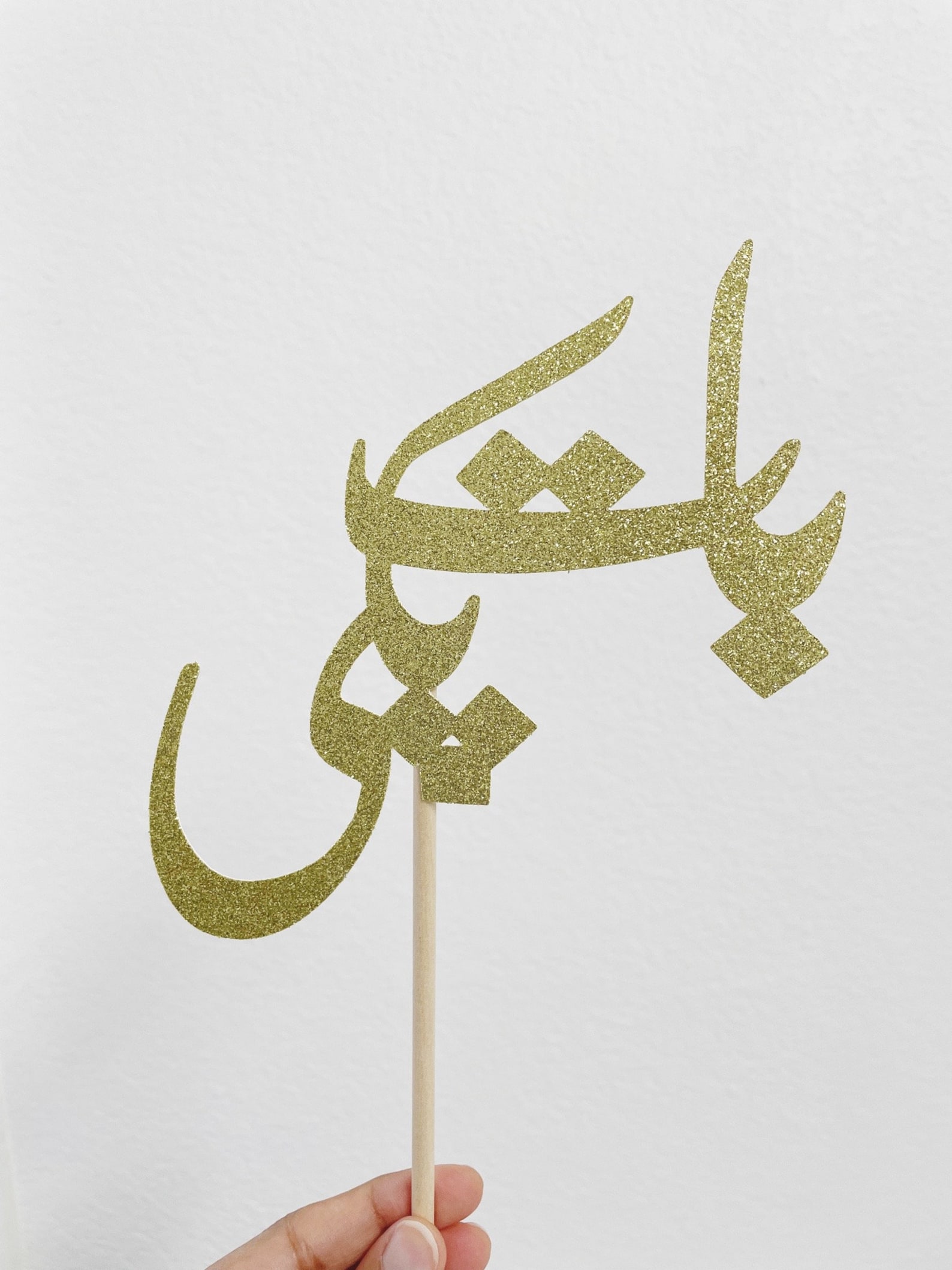 Baat Pakki Urdu Cake Topper, Baat Paki Party Decor, Desi Engagement ...
