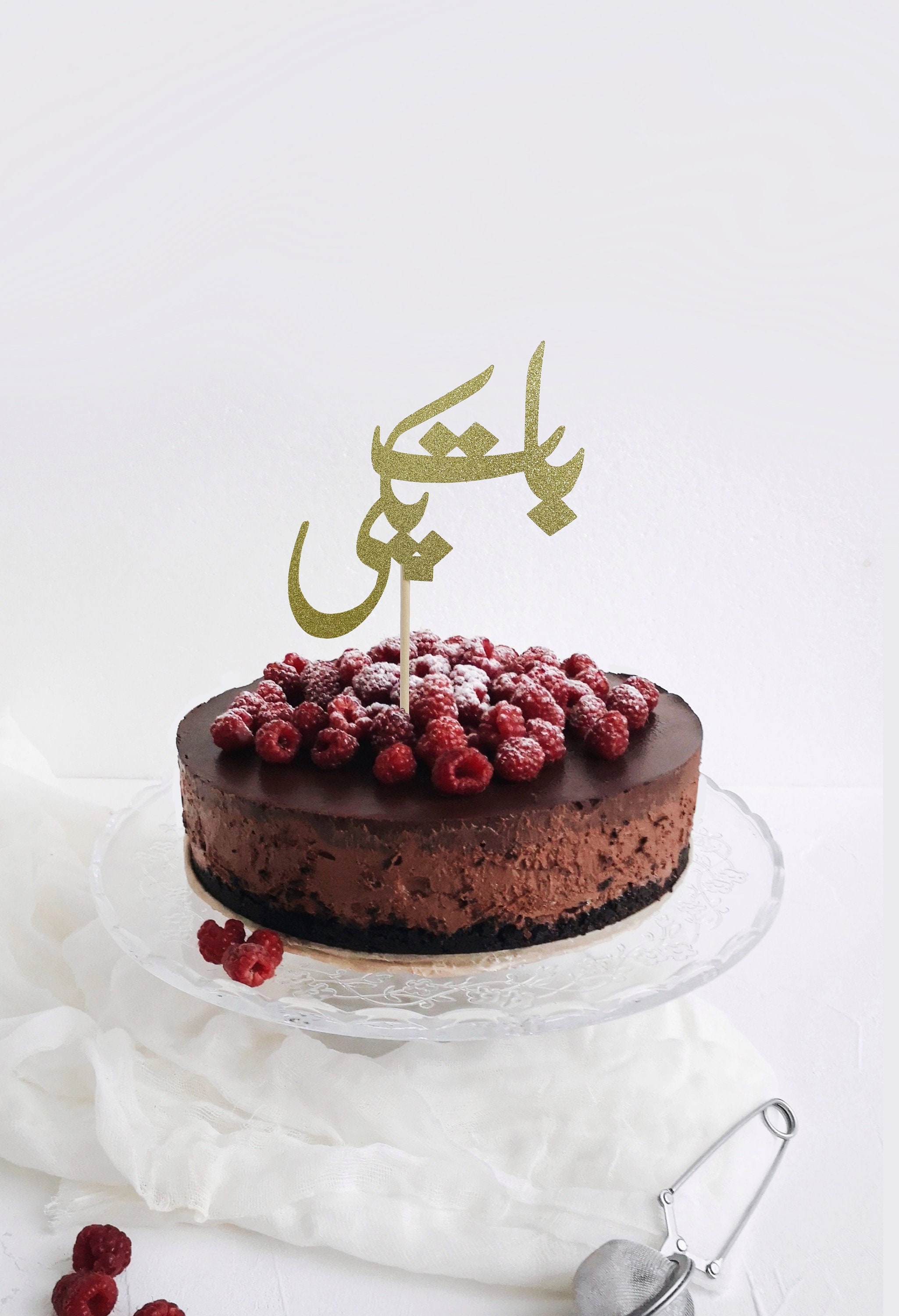 Baat Pakki Urdu Cake Topper, Baat Paki Party Decor, Desi Engagement ...