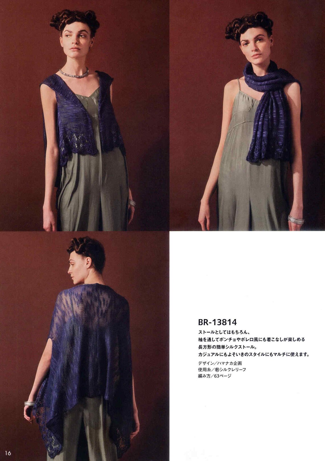 Kni196 Japanese Knit Ebook Knit Pattern Diagrams for - Etsy