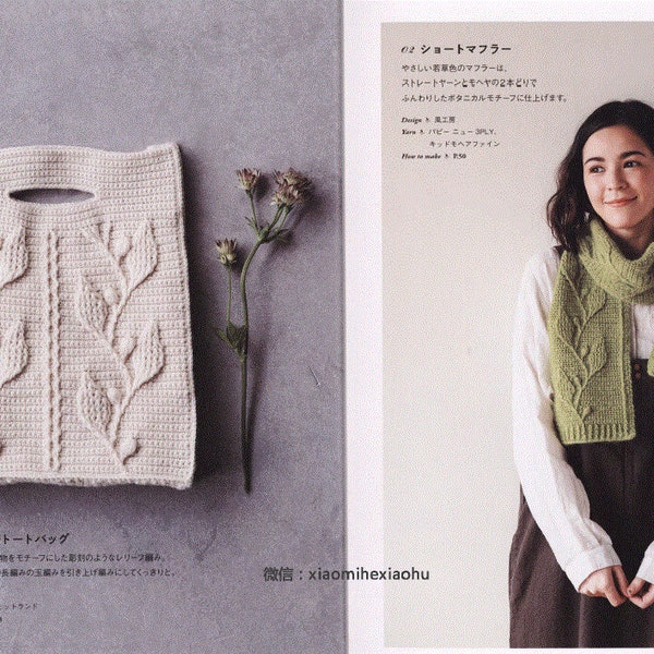 Japanese Crochet - Etsy
